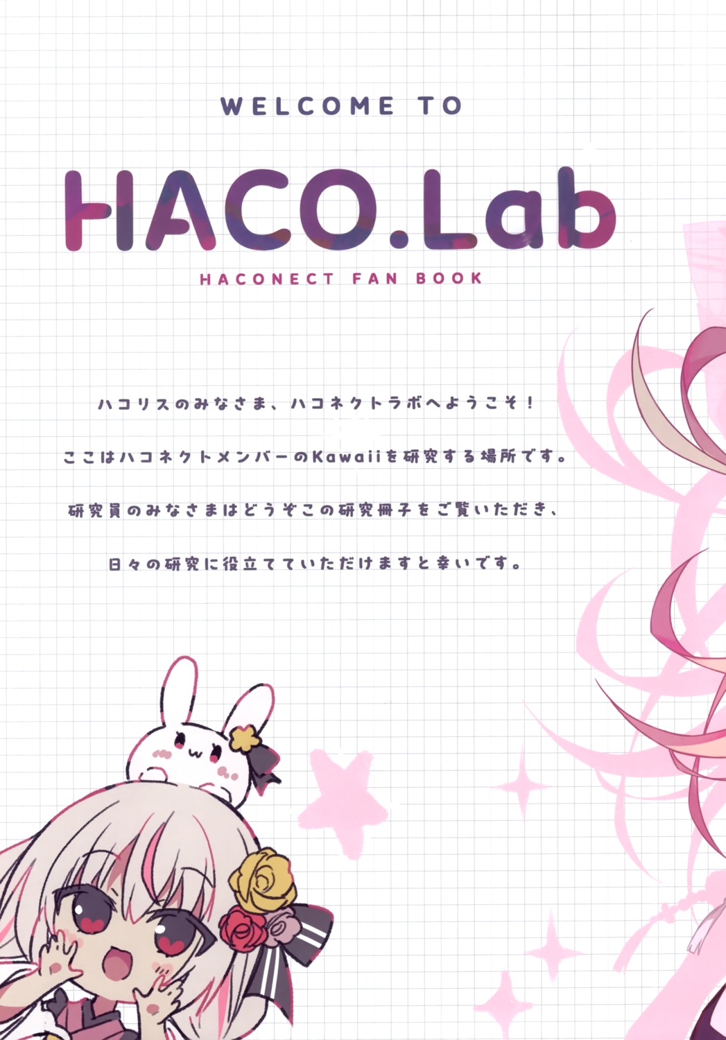 chericot rozel matsumiya kiseri haconect nanairo temari chibi | #1186044 | yande.re